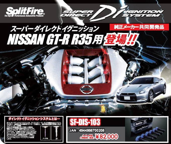 Splitfire Coilpacks Super Direct Di Ignition System - Nissan R35 Skyli ...